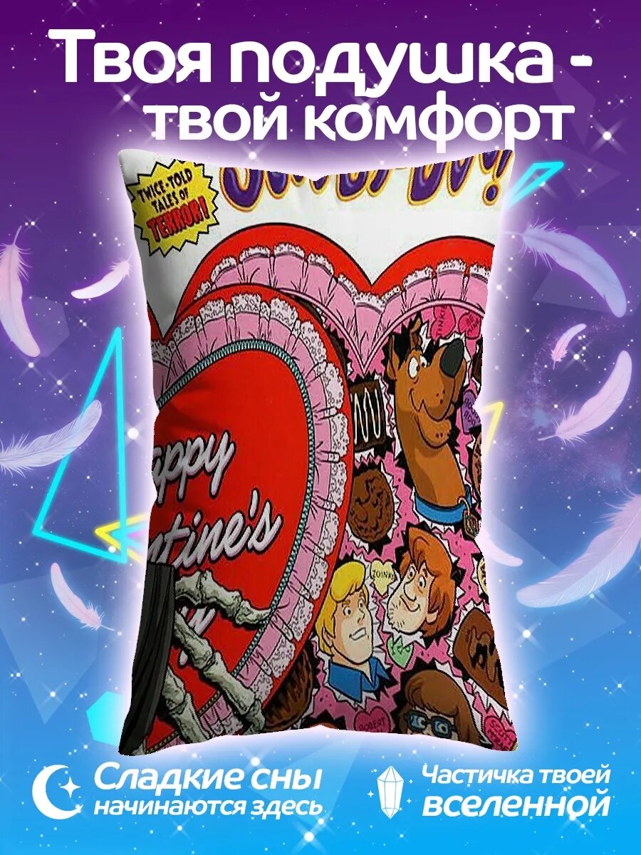 Подушка дакимакура Scooby-Doo валентинка