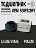 Подшипник GEM 30 ES-2RS