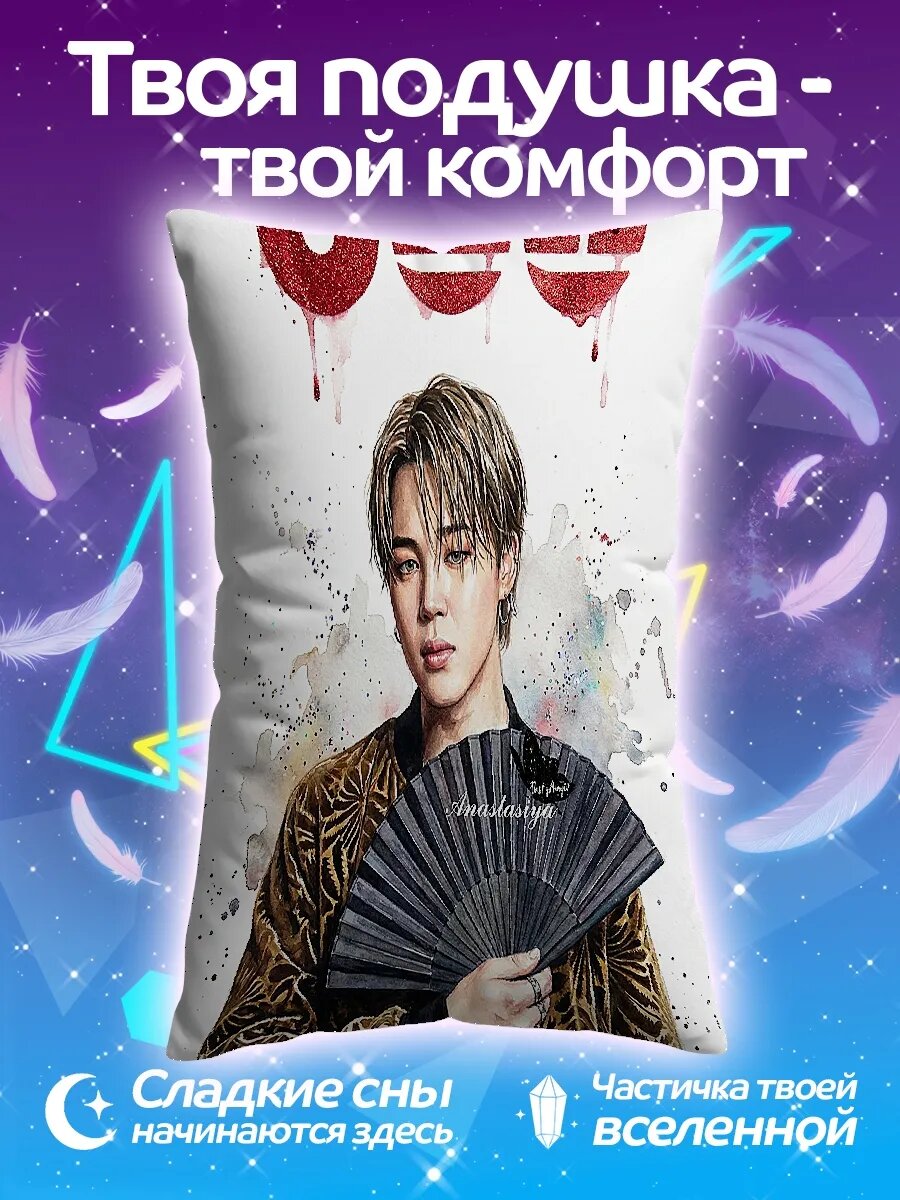 Подушка дакимакура Чимин веер
