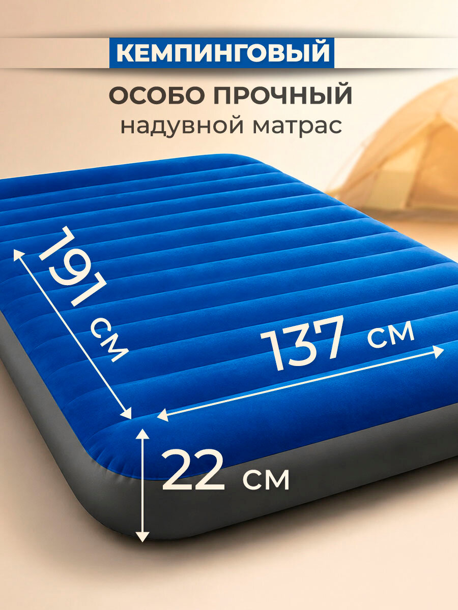 Надувной матрас INTEX 64012, полуторный, кемпинговый, с насосом usb 5В, максимальная нагрузка 272 кг