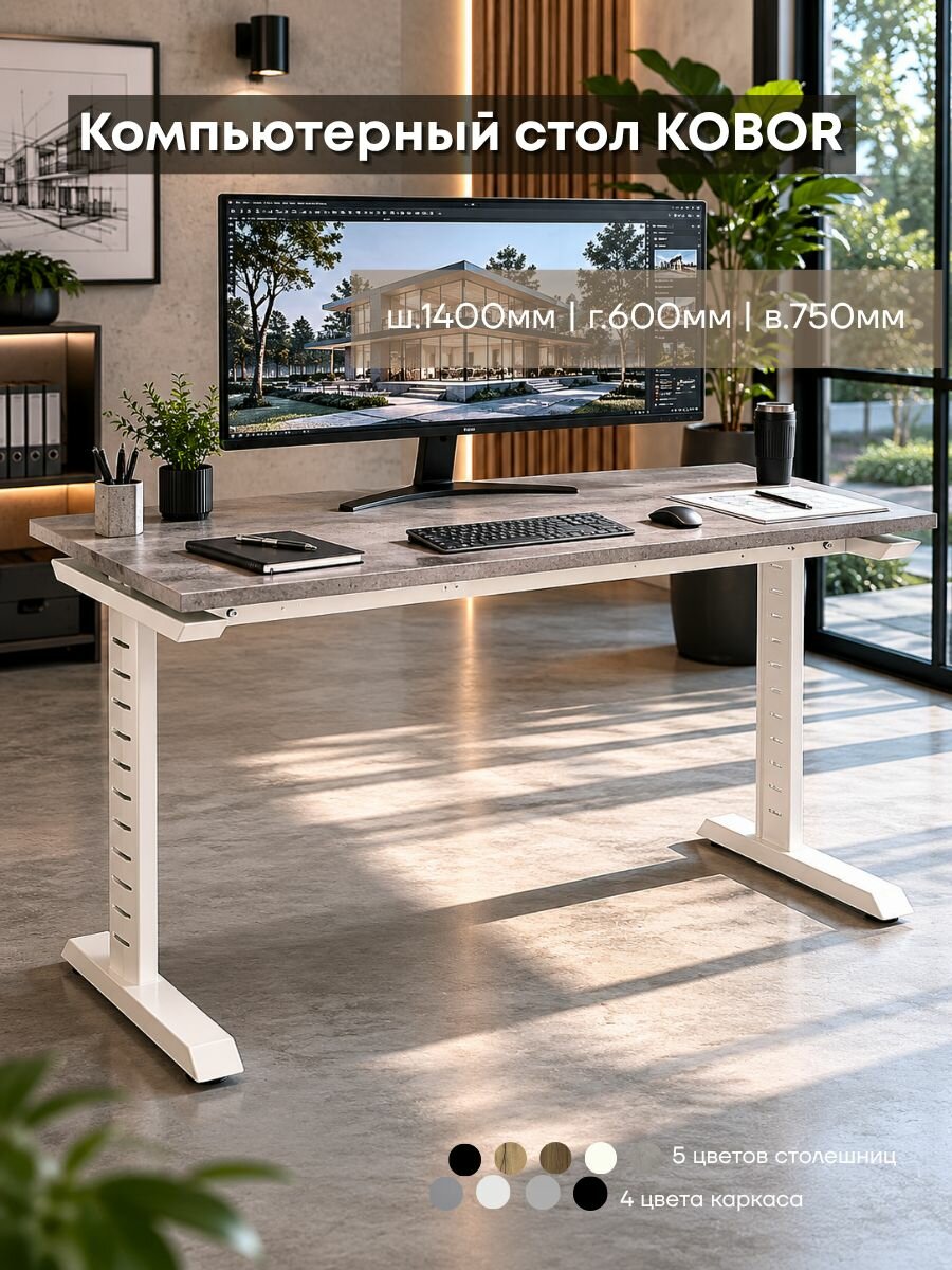 Стол компьютерный KOBOR KL2-140/60 white/chicago офисный письменный