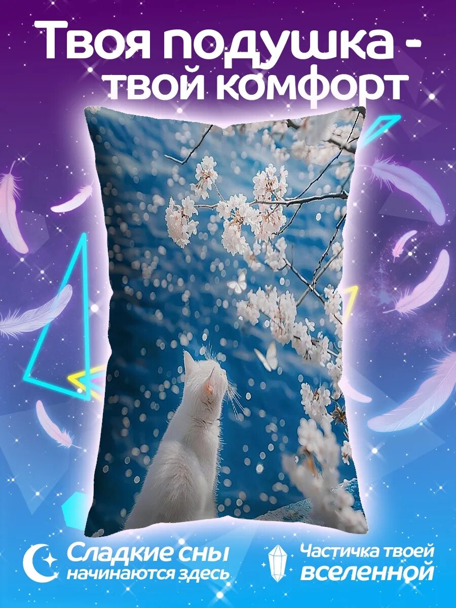 Подушка дакимакура Белый кот и сакура