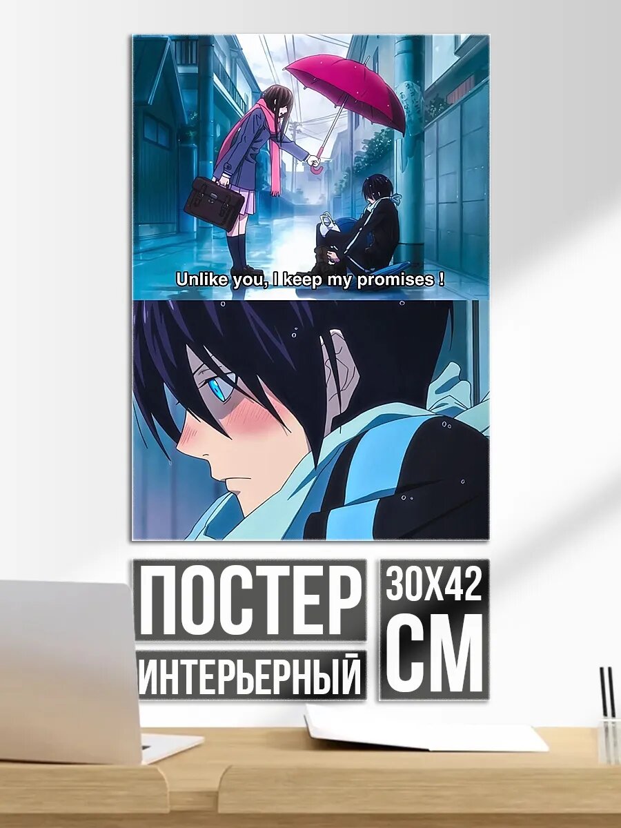 Плакат постер Я не забуду тебя
