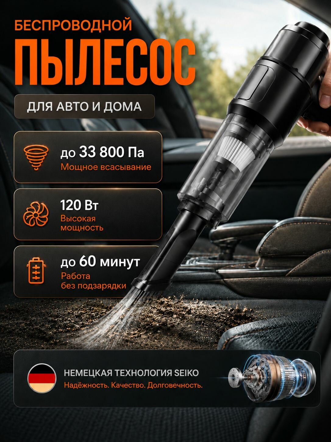 Пылесос автомобильный беспроводной мощный для авто, ручной мини пылесос с насадками