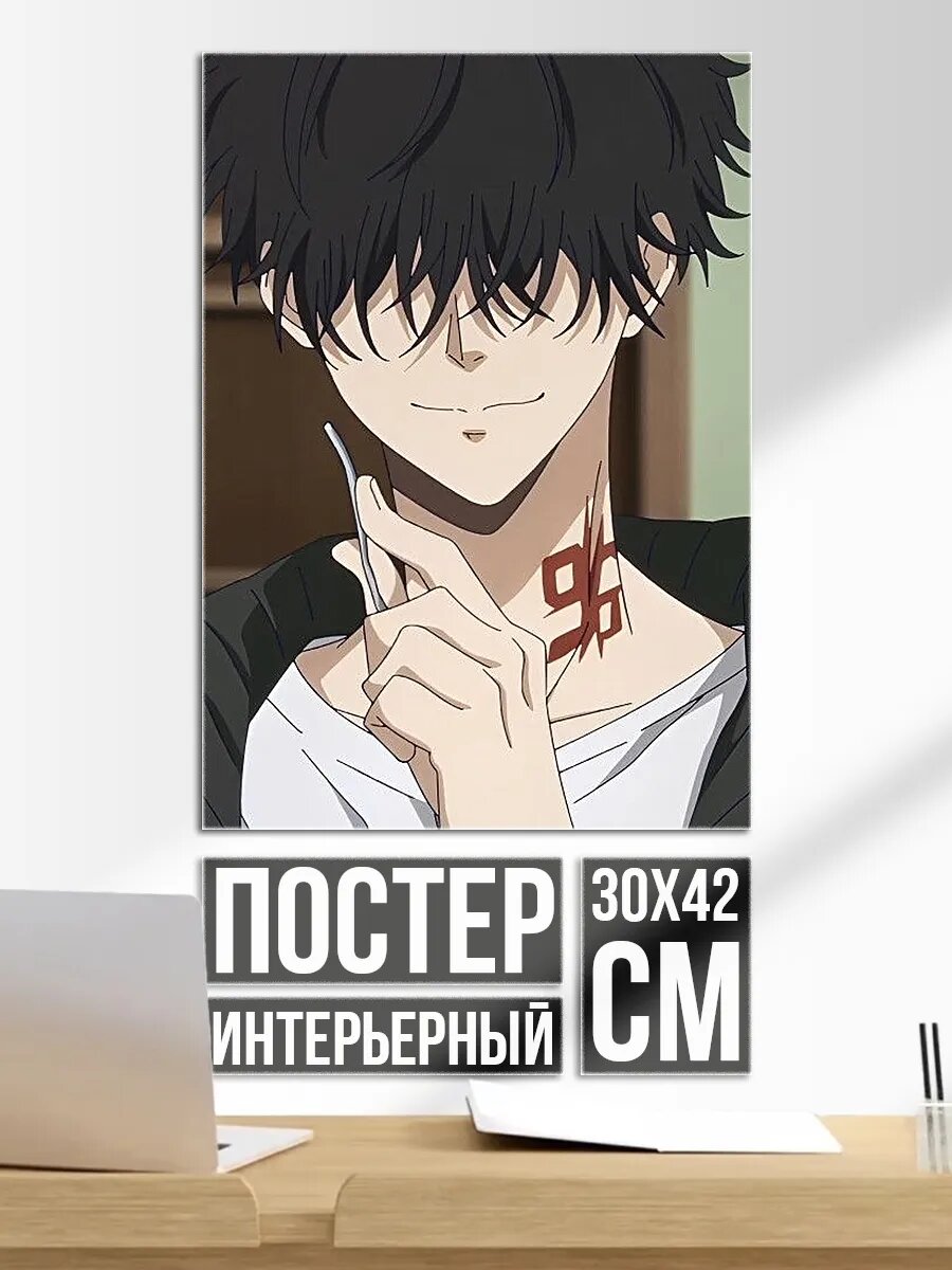 Плакат постер Аниме парень с тату