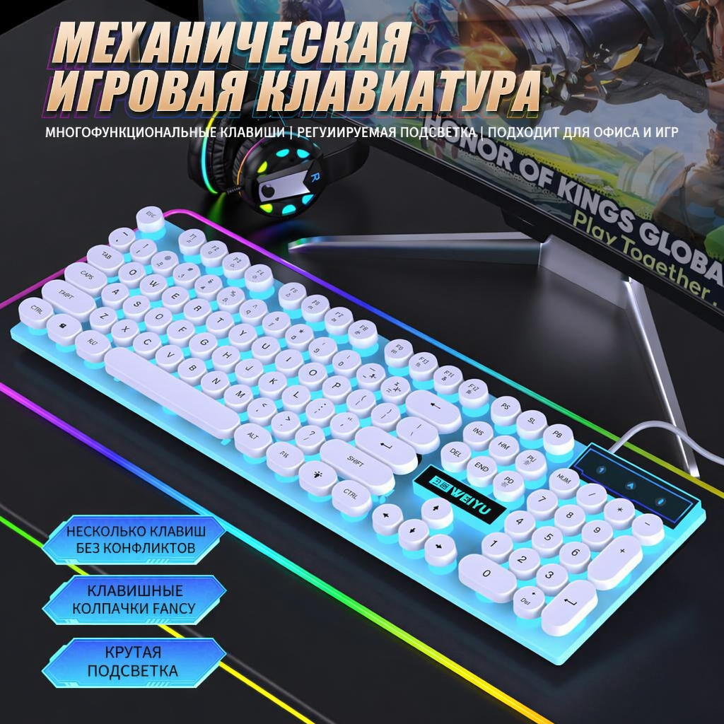 Ретро-клавиатура и мышь проводные с круглыми колпачками, RGB-подсветка, 104 клавиши, эргономика для офиса и дома