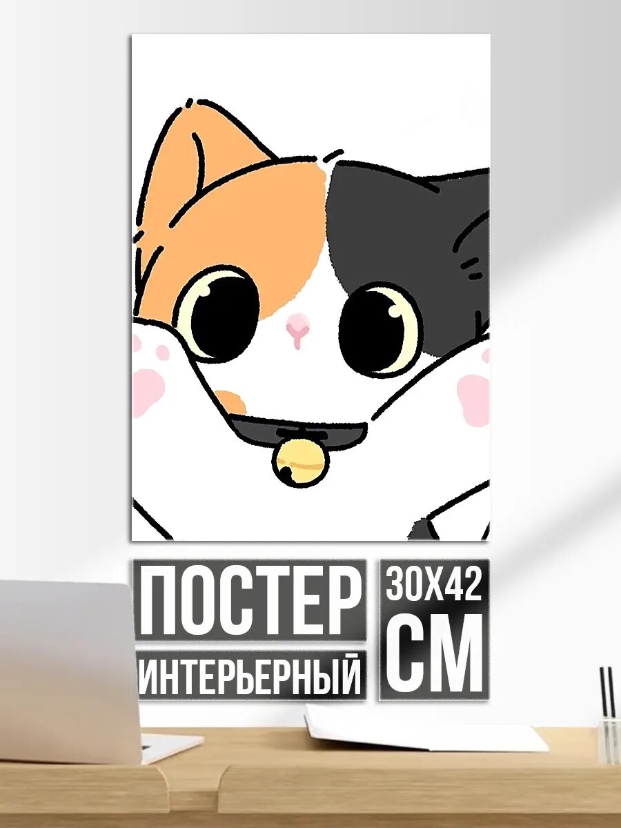 Плакат постер Трехцветный котенок машет лапкой