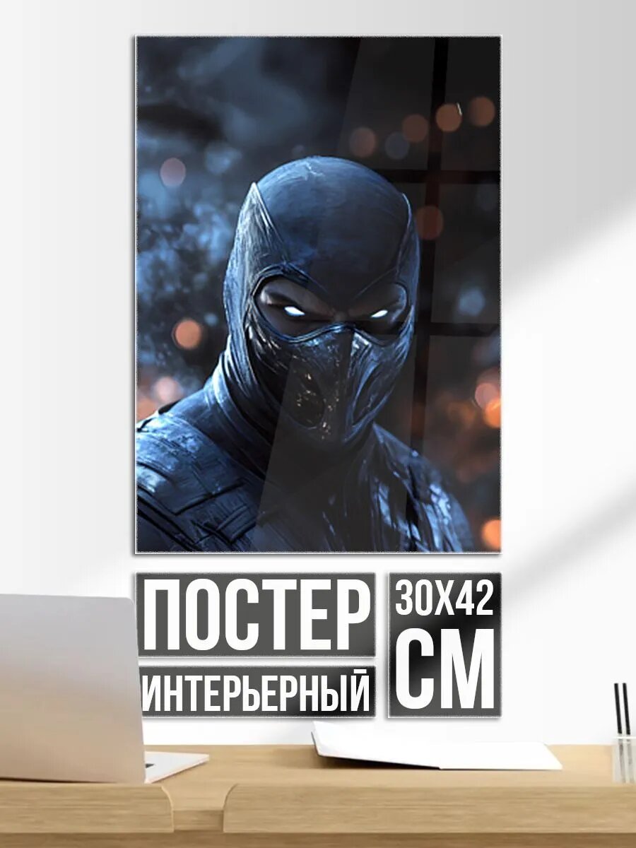 Постер на стену Mortal Kombat Noob Saibot