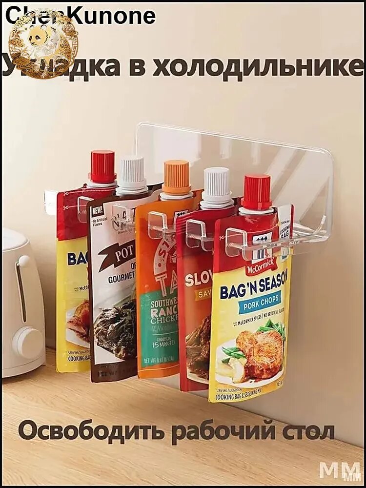 Органайзер для холодильника "Органайзер для холодильника", 250 мл, 1 шт