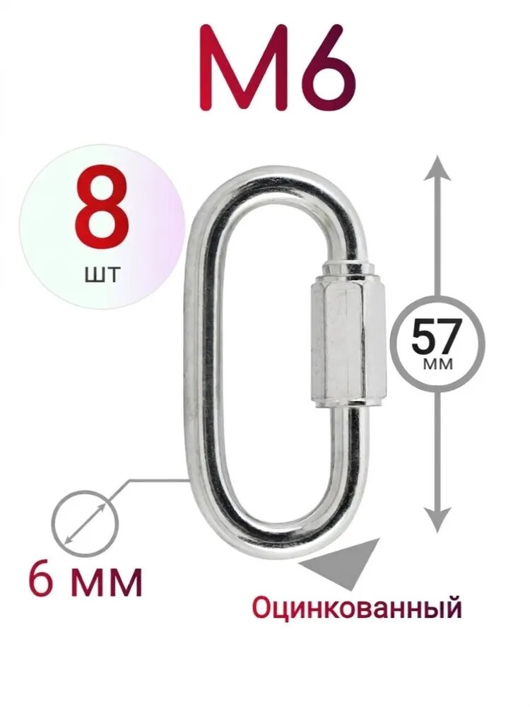 Карабин винтовой М6 — фото 1