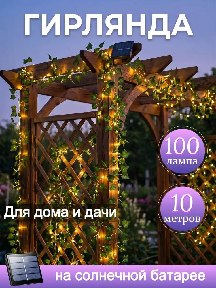Уличный светильник