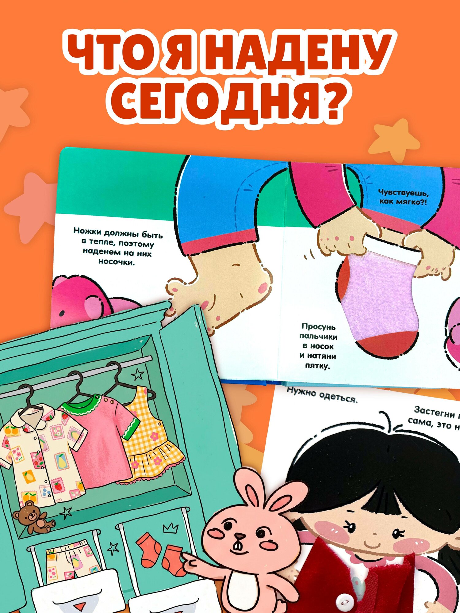 Я умею одеваться — фото 1