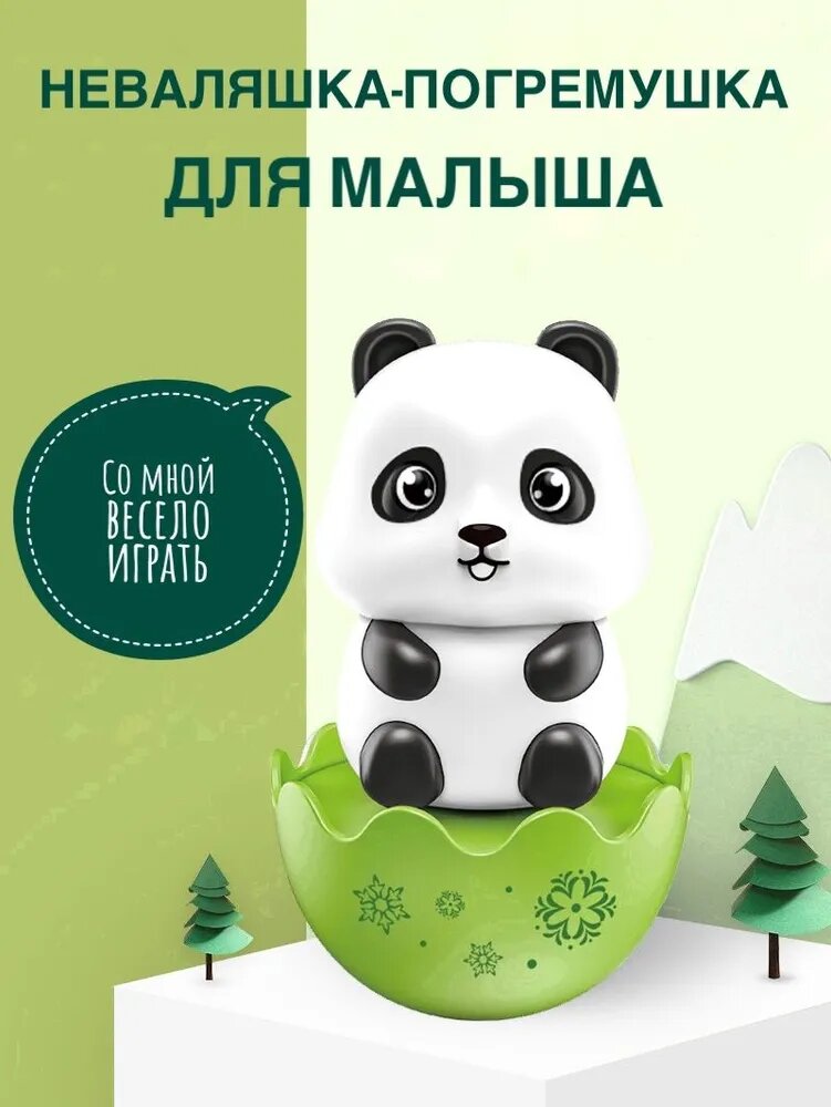Неваляшка