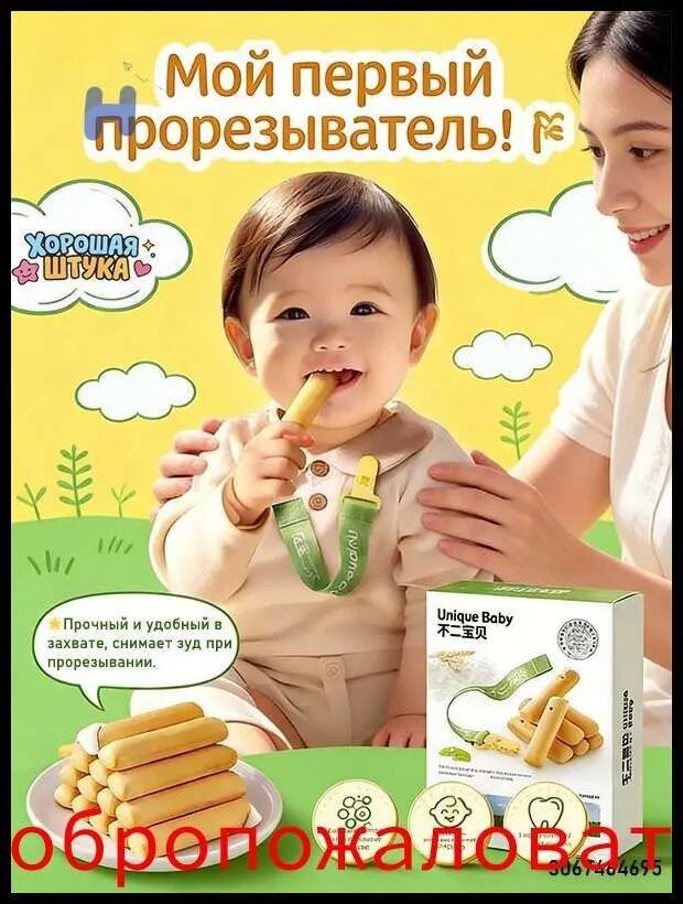 Жевательная резинка для молочных зубов, закуски и печенье