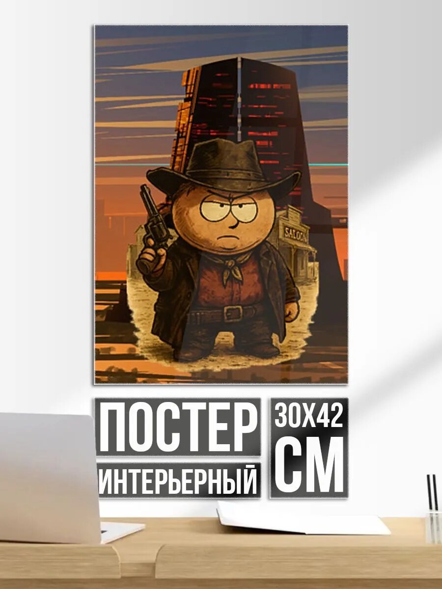 Постер на стену Эрик Картман ковбой с револьвером