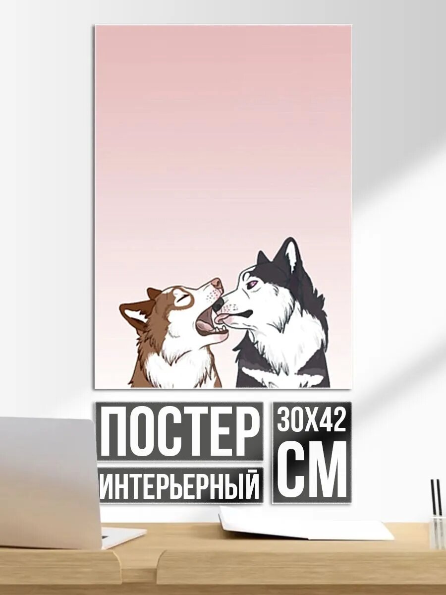 Постер на стену Хаски играют