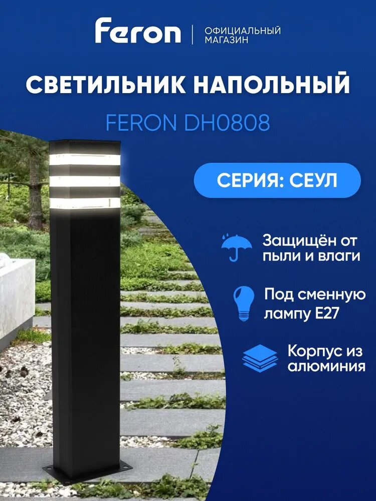 Уличный светильник, E27, количество ламп:1шт