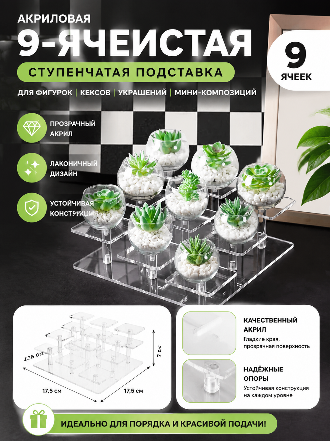 Большая акриловая подставка-витрина XL для фигурок и парфюма, многоярусный стенд-органайзер на 9 мест