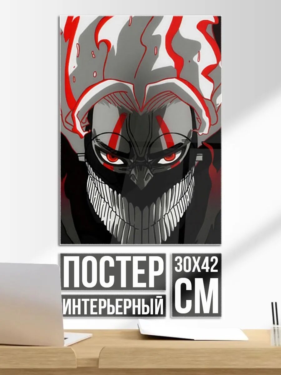 Постер на стену Dandadan - okarun