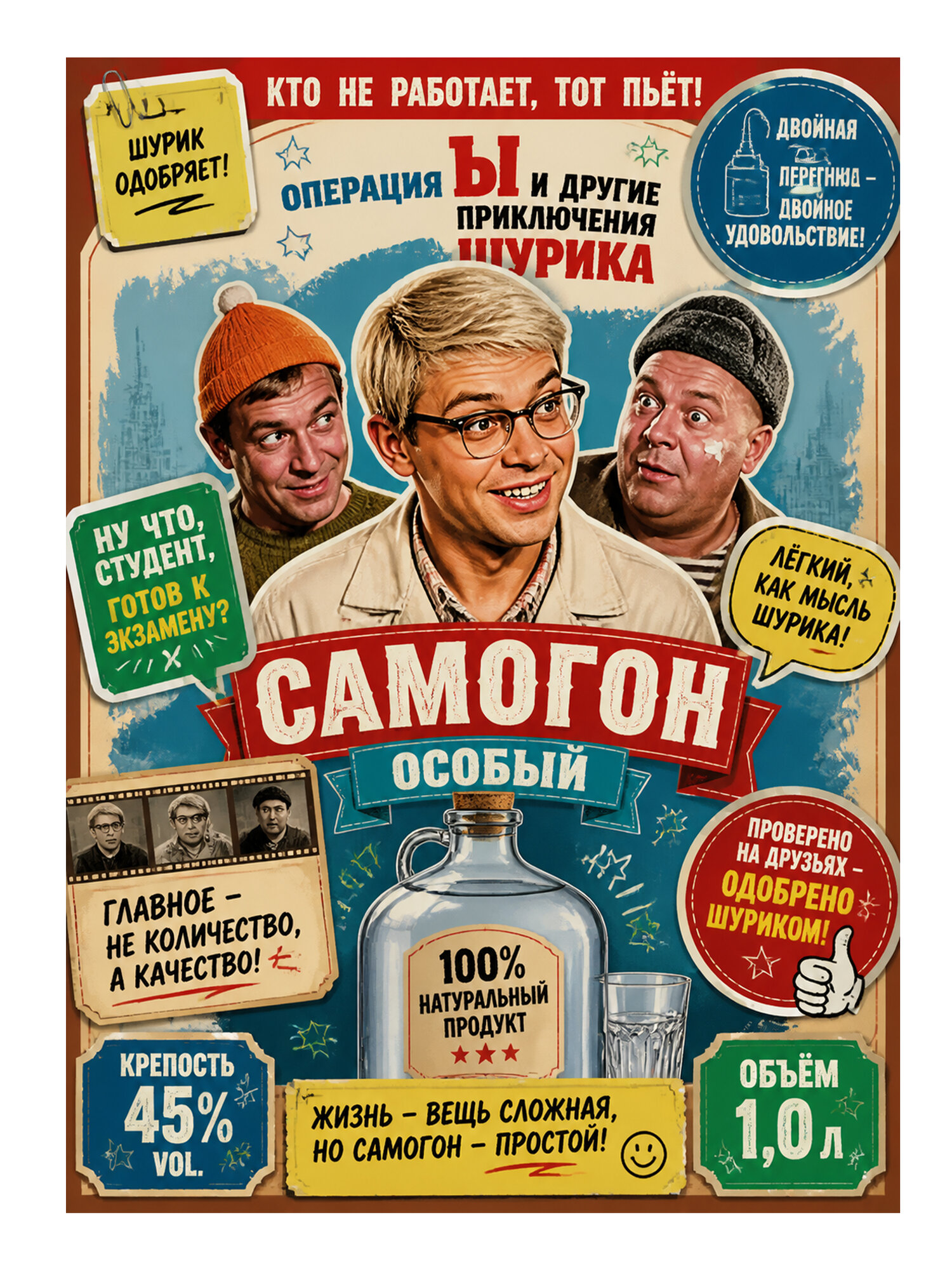 Самоклеящиеся этикетки на бутылку домашнего Самогона/7х10 см /24 шт