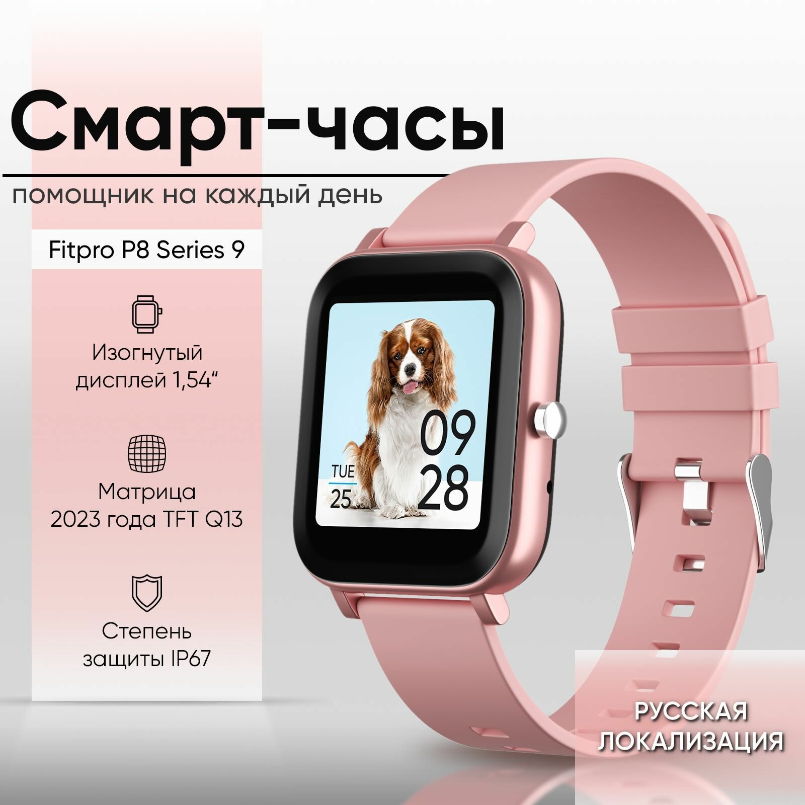 Cмарт часы наручные для телефона / Фитнес браслет для смартфона / Умные часы
