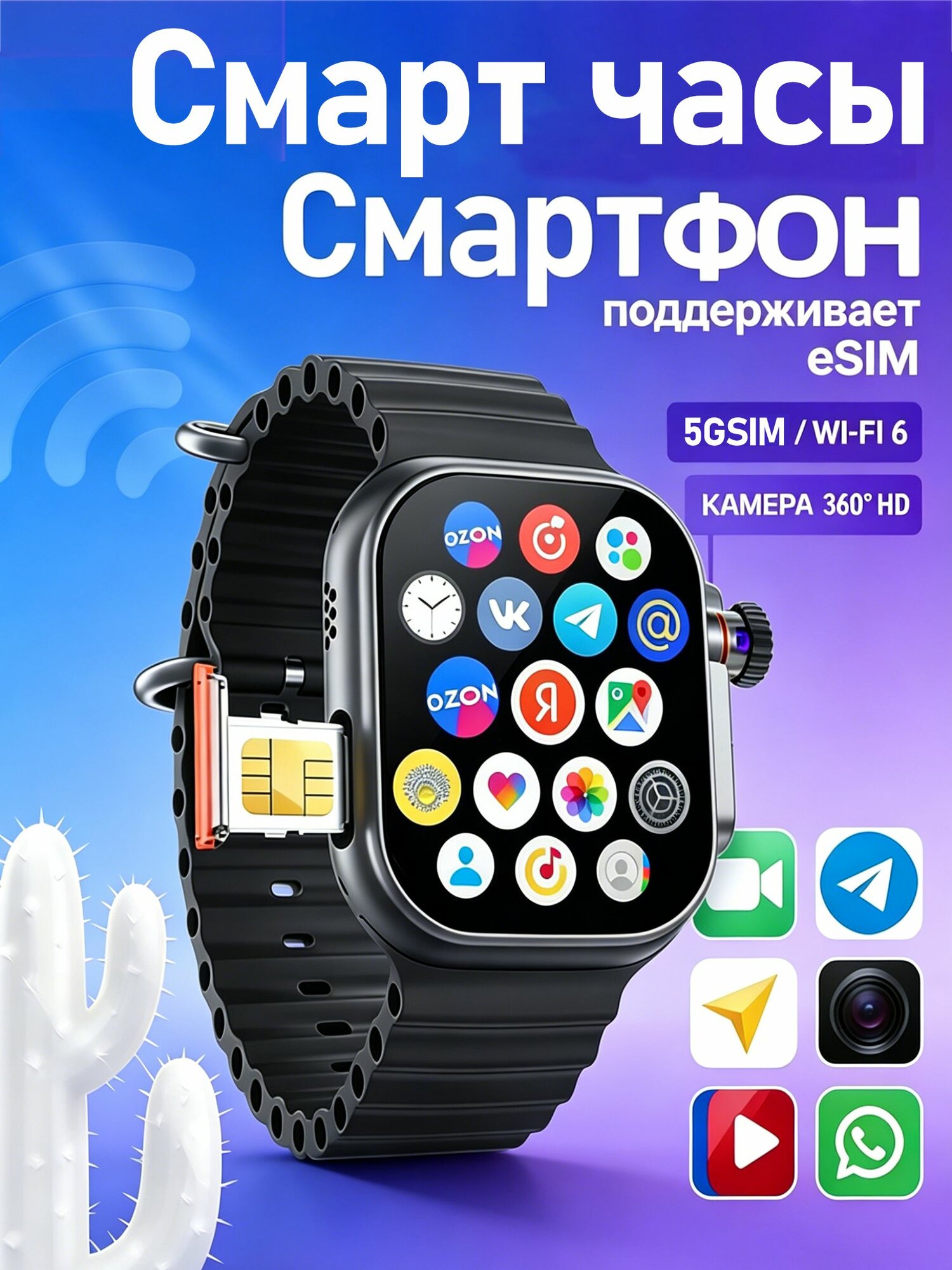 Смарт часы Galaxy B31 6+64GB с 360 камерой и c 4G/5G сим картой мужские и женские, последняя версия, умные наручные часы подарок