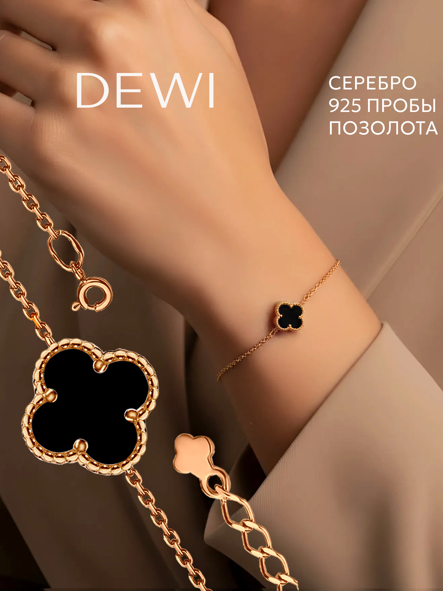 Браслет-цепочка, серебро, 925 проба, золочение, оникс синтетический