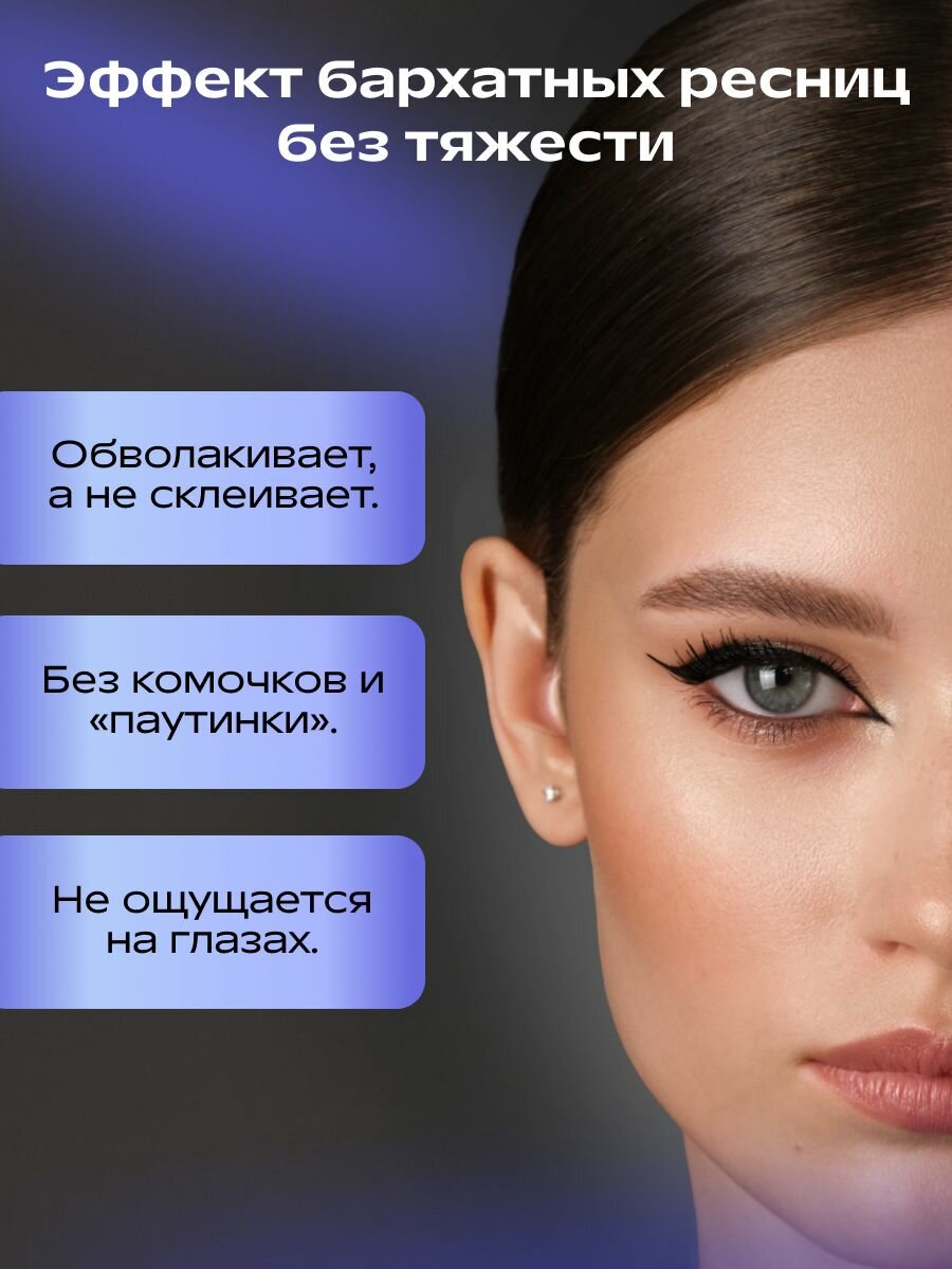 Тушь для ресниц — фото 1