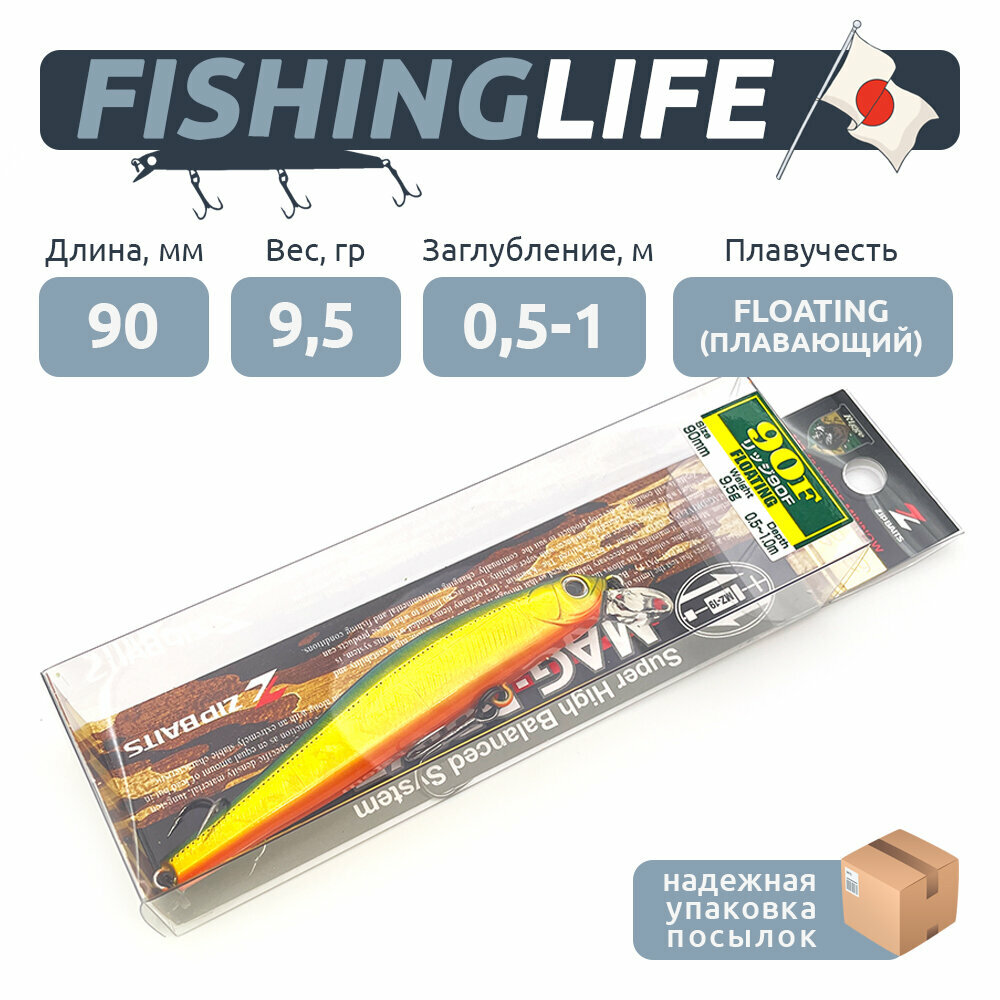 Воблер ZipBaits Rigge 90F (9.5гр, 90мм, плавающий) - #L-129, на судака, щуку — фото 1