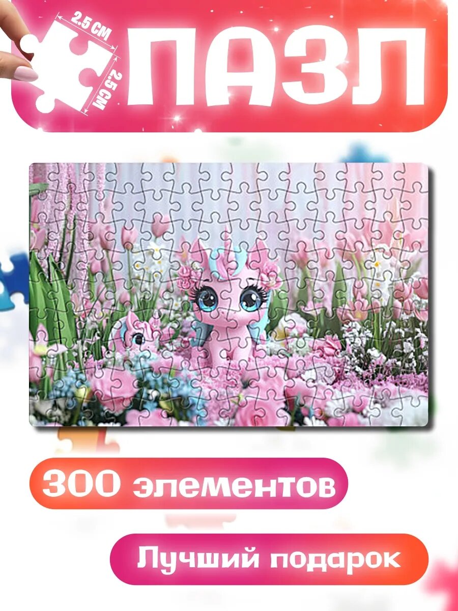 Пазлы для детей и взрослых Милая маленькая единорожка