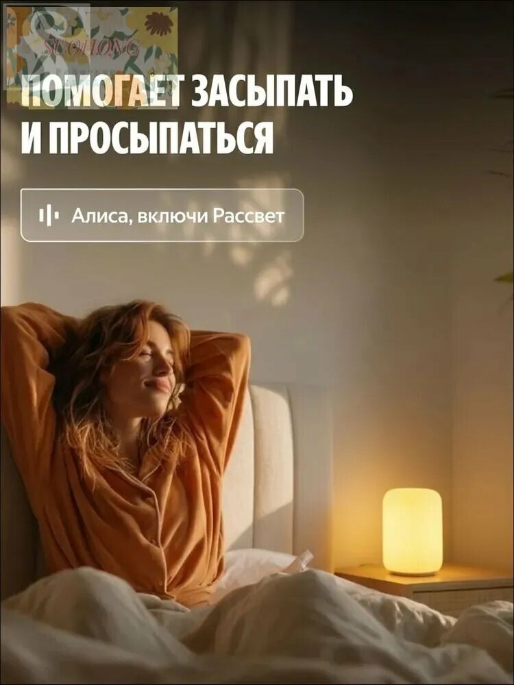 Настольная лампа — фото 1