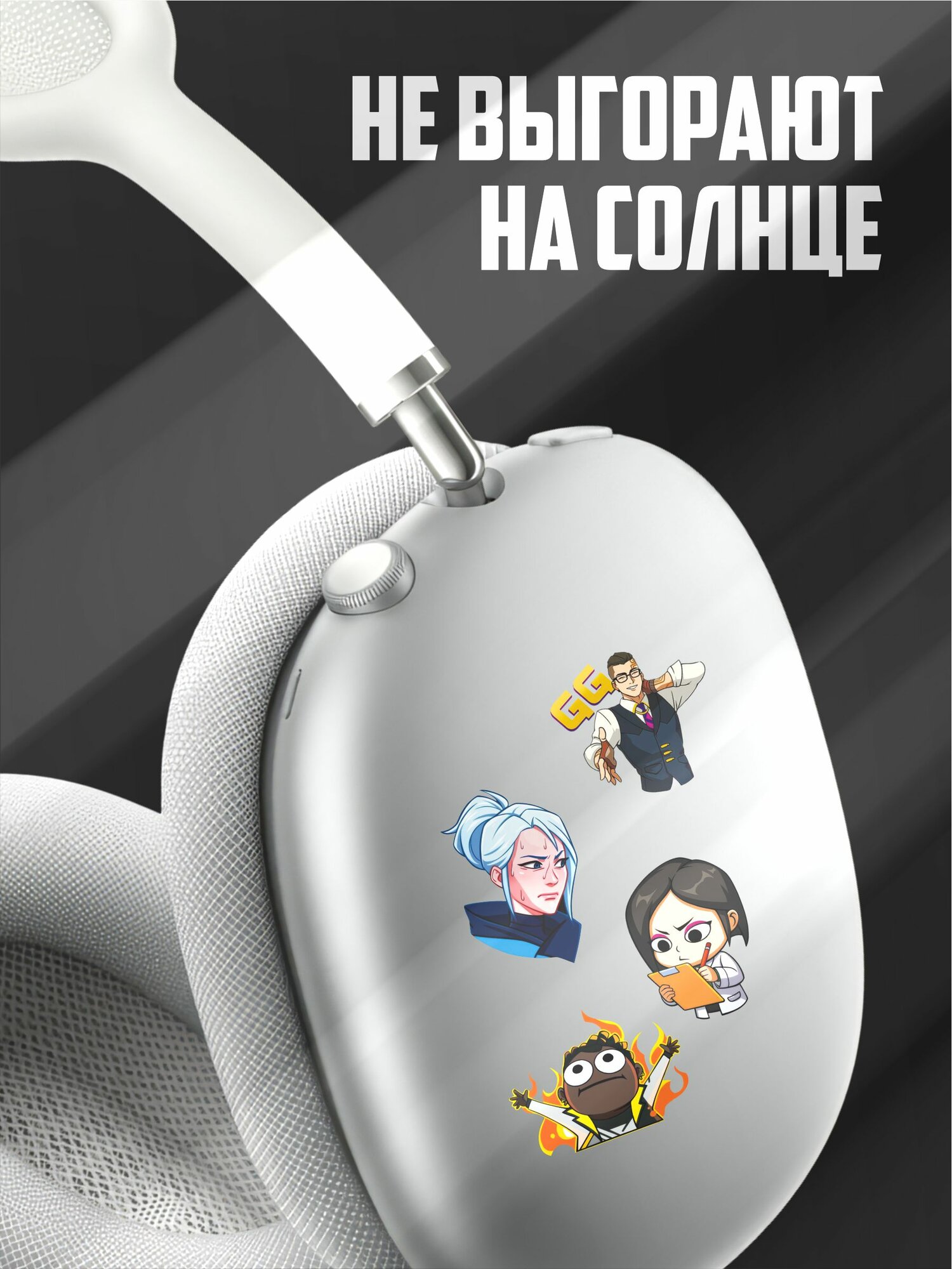 Набор наклеек Валорант — фото 1