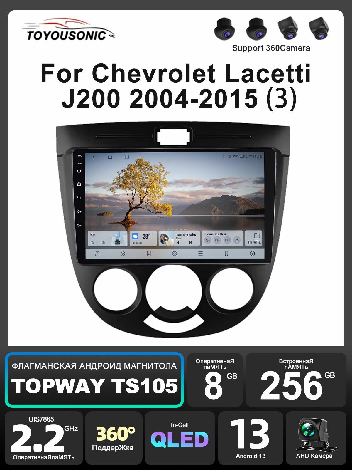 Магнитола для Chevrolet Lacetti 04 2004-2015 TS105 Автомобильный процессор 4G 8 core 8+256G QLED Android 13-цифровой DSP -навигация Carplay/Android auto BT FM AM RDS WIFI-плеер