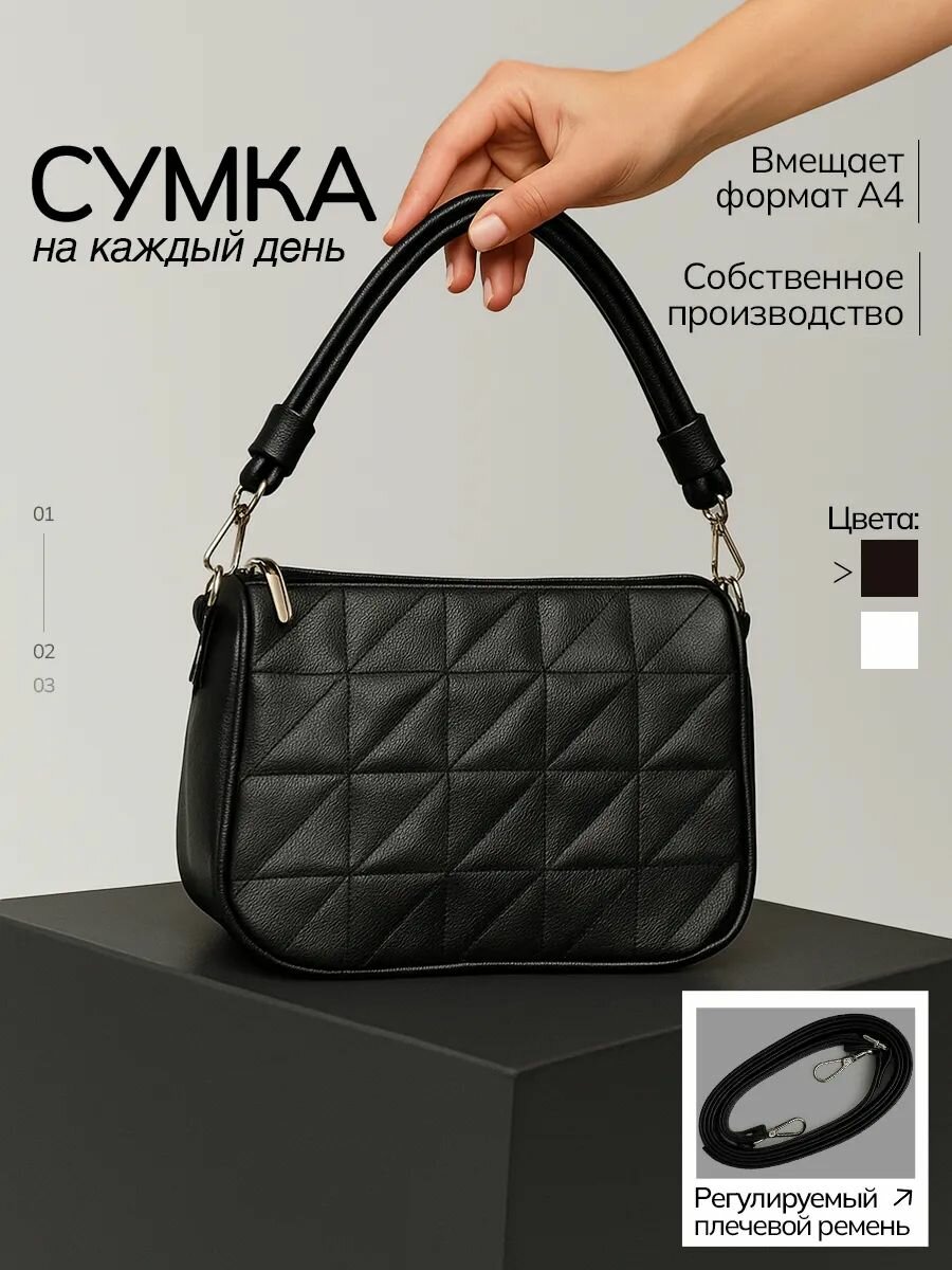 Сумка кросс-боди
