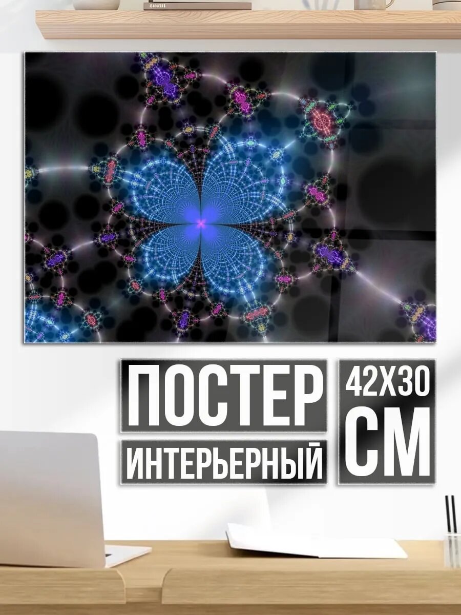Плакат постер Синяя фрактальная геометрия