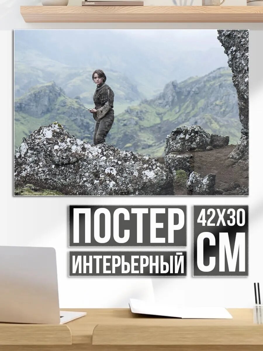 Плакат постер Девушка на скалах