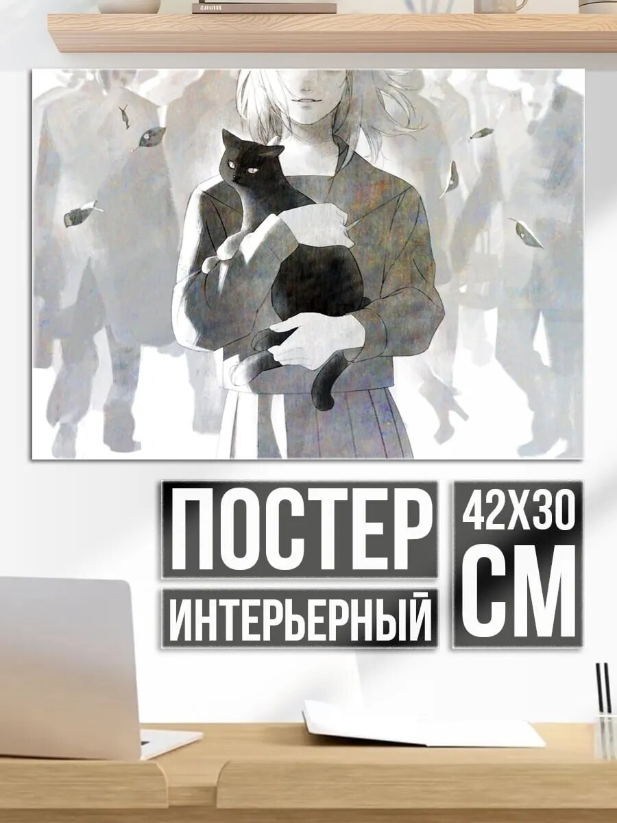 Плакат постер Девушка с котом