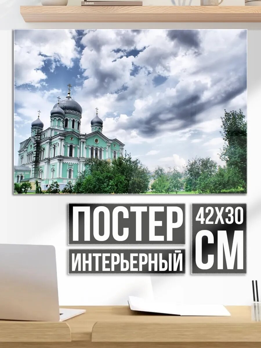 Плакат постер церковь под небом