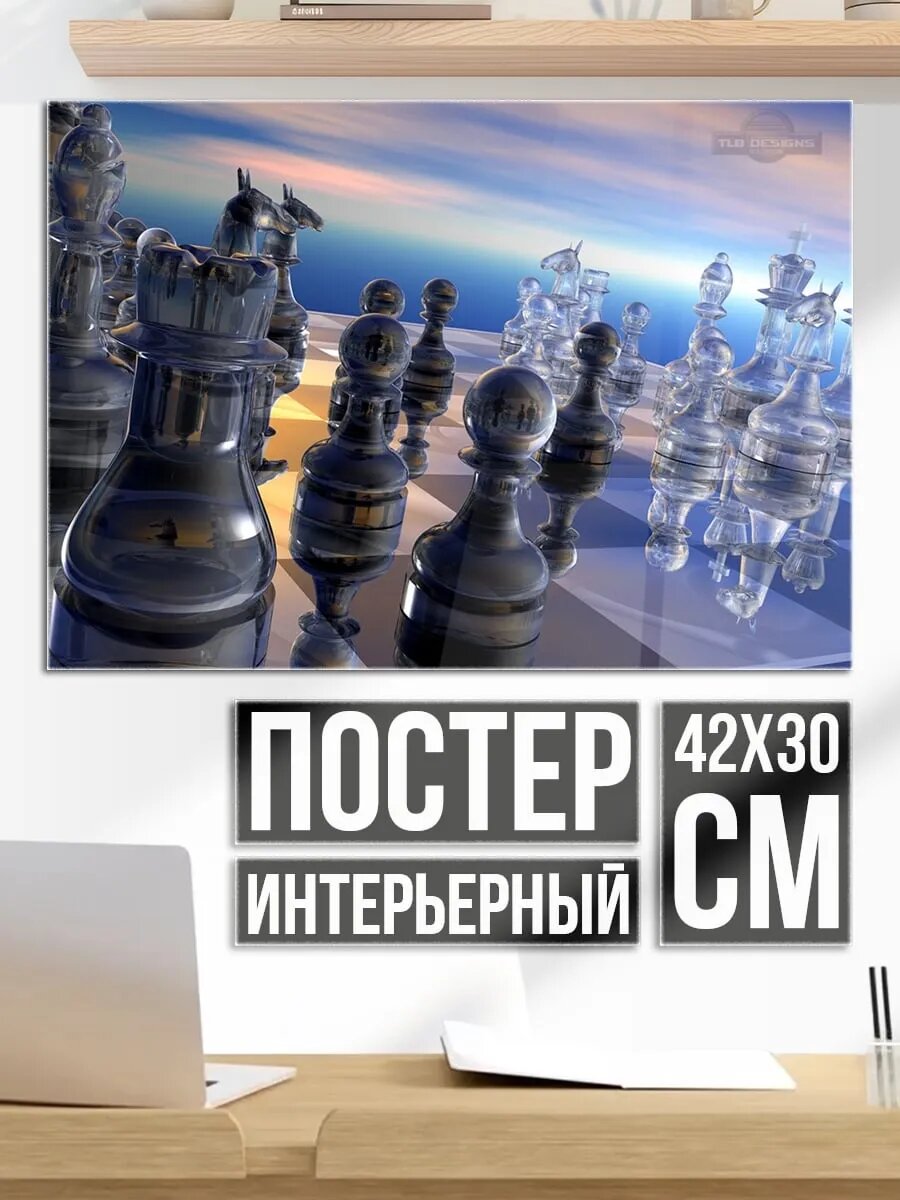Плакат постер Стеклянные шахматы