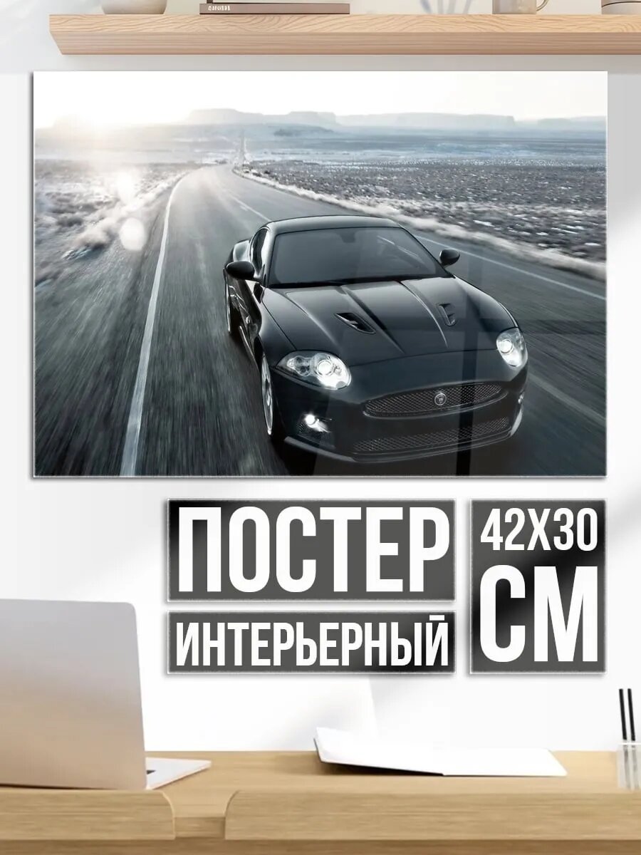 Плакат постер Jaguar XK