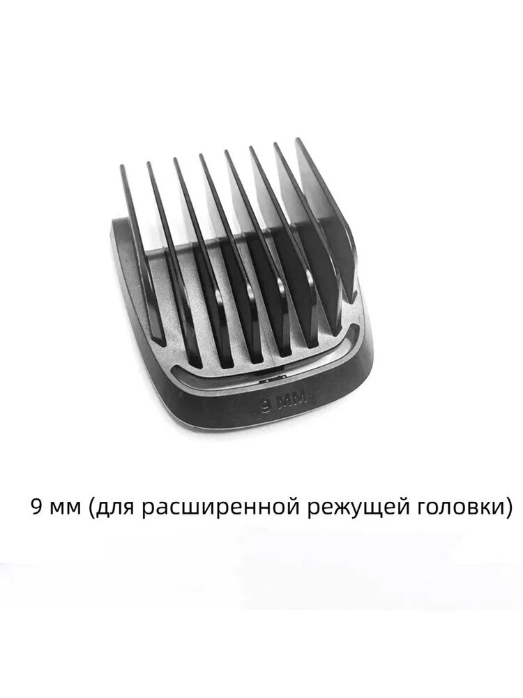 Подходит для аксессуаров hair clipper MG7770 MG7710 MG7720 MG3710 BT1209 Использование с расширением на 9 мм