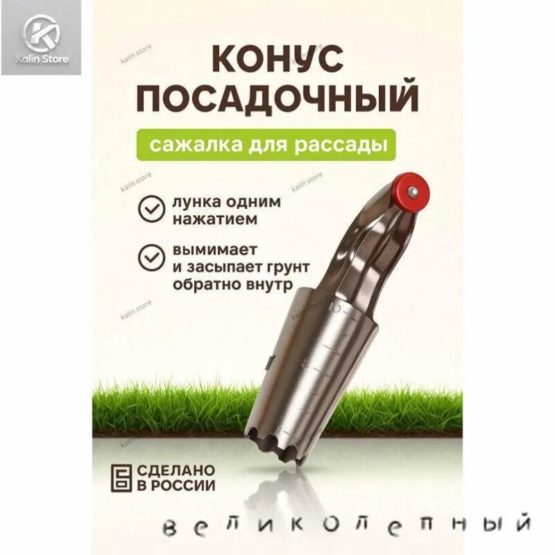 Разбрасыватель/Сеялка