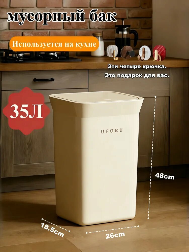 Мусорный бак, 30 л, 1 шт