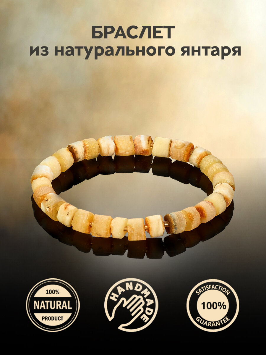 Браслет, янтарь