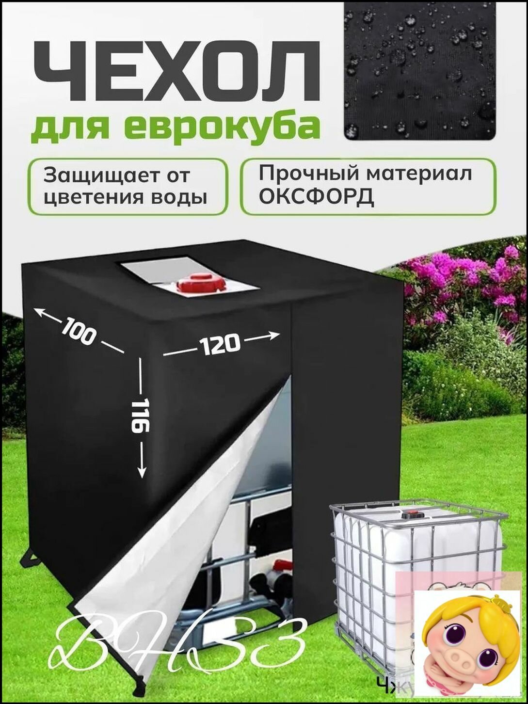 Чехол на теплицу, парник Оксфорд, Оксфорд 210, 1.2x1 м, 1 шт