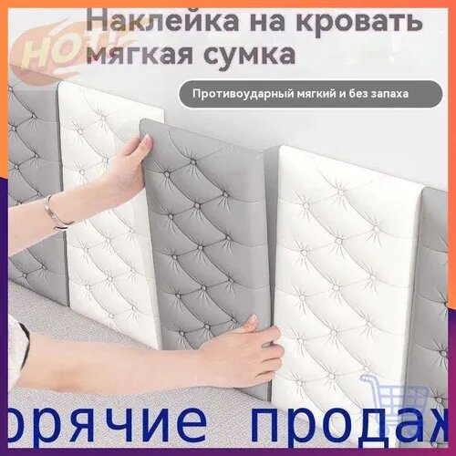 Мягкие 70х35 См(комплект 10 Шт) Панели Самоклеющиеся Для Стен Декоративные,3D
