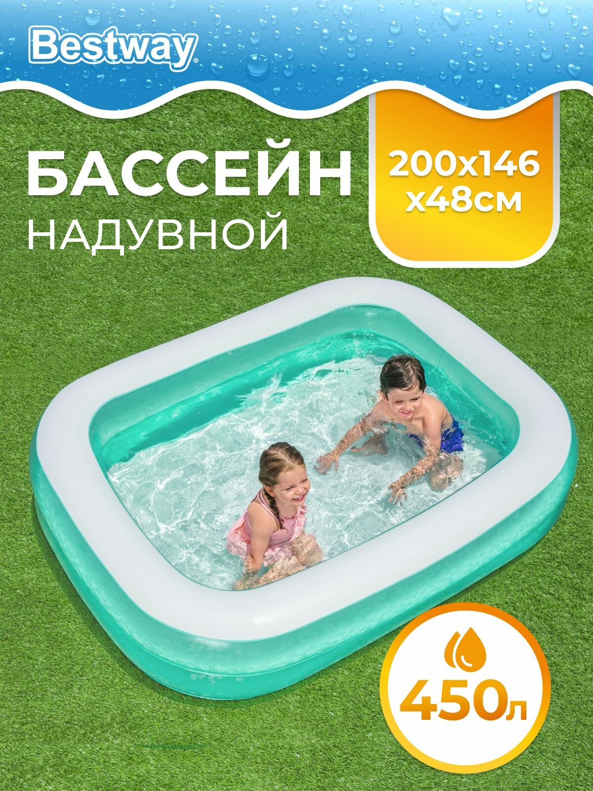 Бассейн надувной семейный Bestway, от 6 лет, 200х146х48см, 450л, прямоугольный, Blue Rectangular, 54005