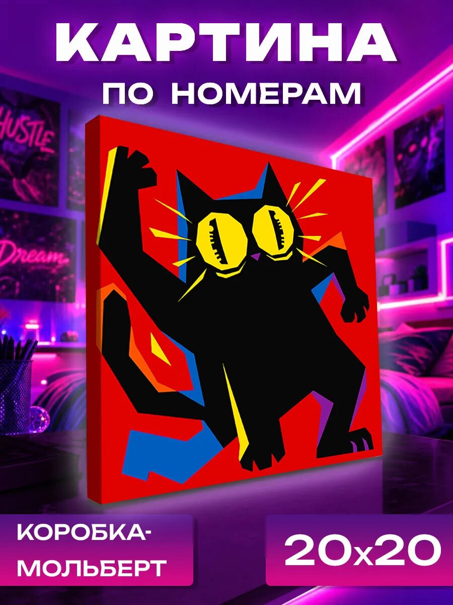 Картина по номерам маленькая кот