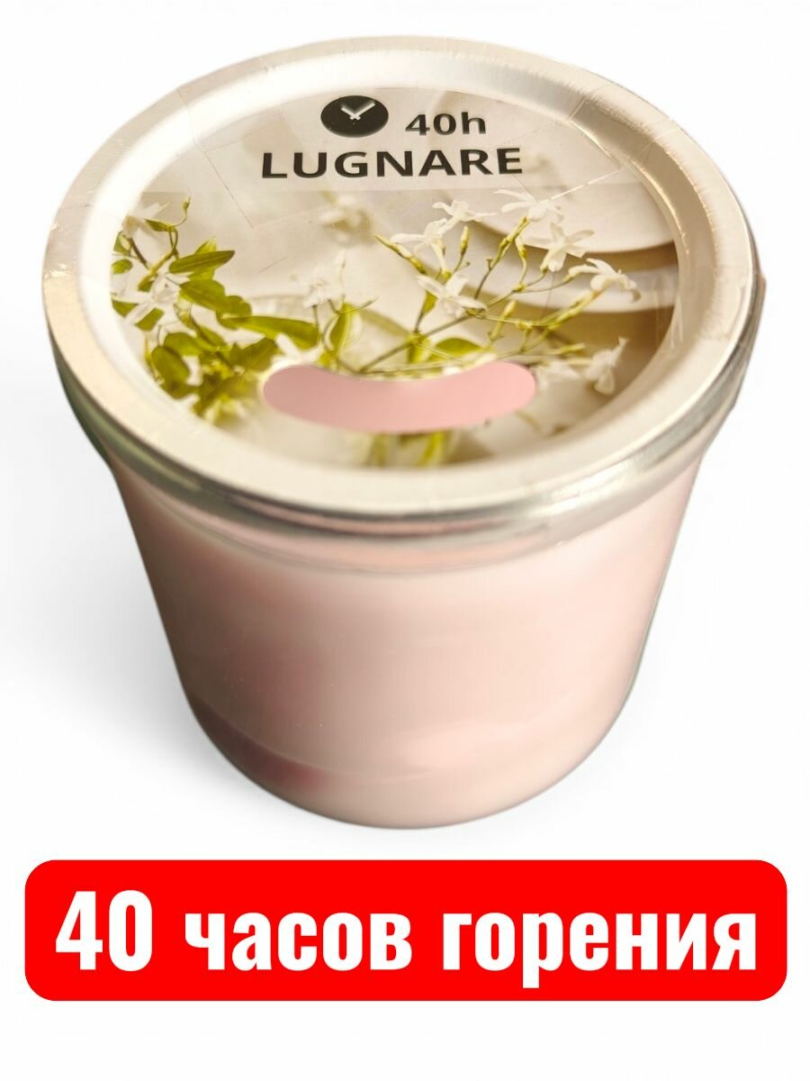 Икеа LUGNARE свеча 40ч.