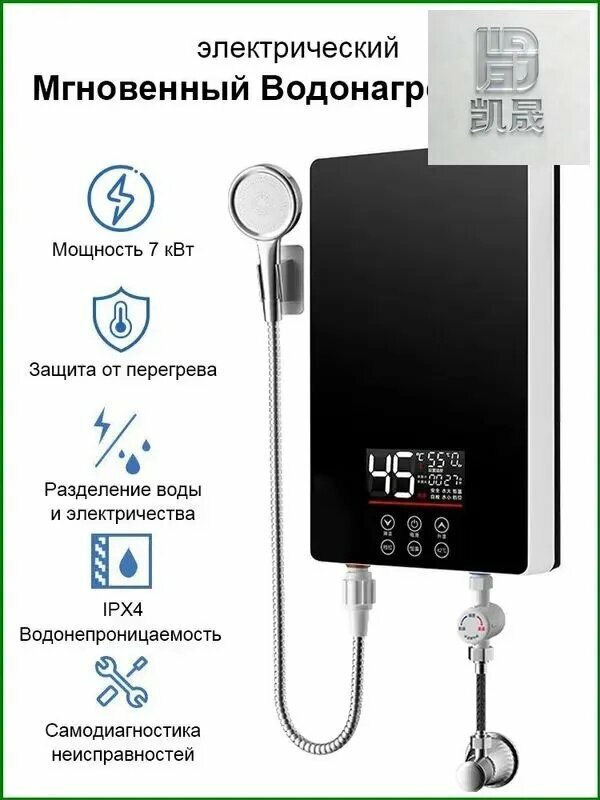 Бытовой мгновенный водонагреватель, мощность 7KW, регулируемая температура, сенсорная панель, с душем, усиленный стеклянный корпус, подходит для ванной комнаты и кухни, черный